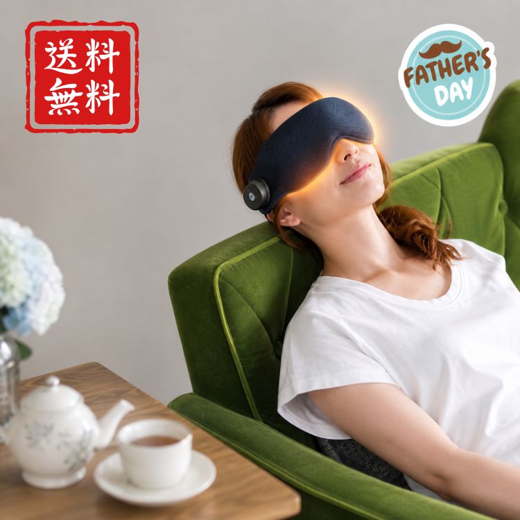 父の日 ギフト プレゼント 2026 振動温感アイマスク ネムリーナ ITEM-08 1857-822 疲れ目 温感 アイマスク 送料無料 じんわり温感、極上リラックス 振動・温感、2つの機能で疲れ目にアプローチする、充電式のホットアイマス...