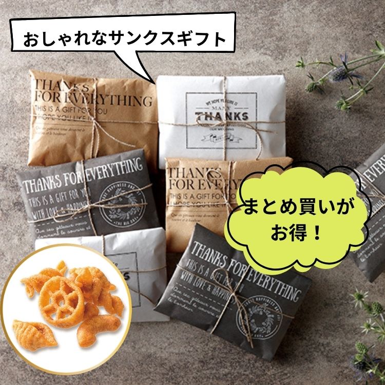 20個セット15％OFF＼レビュー特典あり／スナッキー・B パスタ スナック お菓子 プチギフト ウェルカムボード 披露宴 パーティ レストランウェディング 感謝 御礼 挨拶 ギフト 手作り おしゃれ かわいい プチギフト 人気 かわいい ...
