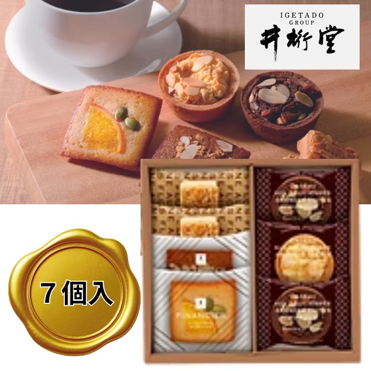 お歳暮 お年賀 井桁堂 ガトーサンク 7個入 結婚内祝い 出産内祝い お祝い お礼 お返し ご挨拶 快気祝い 記念日 誕生日 クリスマス お年賀 寒中見舞い 2025 御歳暮 御年賀 内祝 御礼 のし紙 小分け袋 無料 【セット内容】フロラ...