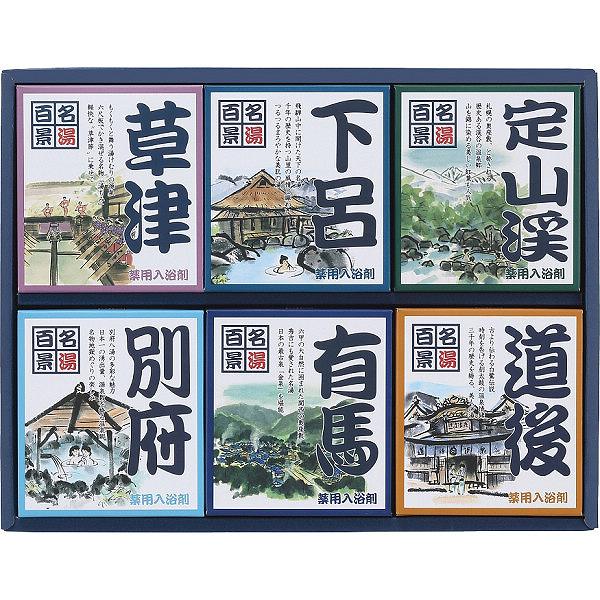 ★商品番号⇒22s0493-066●箱サイズ：約31.2×3.3×23.7（cm）/重さ：800g●化粧箱入●入浴剤25g（下呂・有馬×各4、草津・別府・定山渓・道後×各3）※医薬部外品●おうちのお風呂で温泉気分　全国の名湯気分を詰め合わせ...