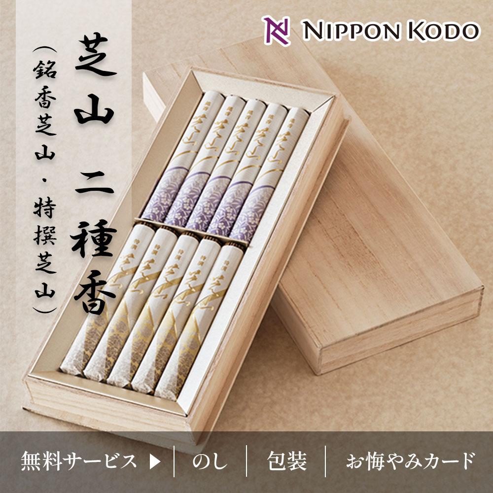 ■包装・のしのご対応について■ 当商品は「日本香堂専用包装紙」にて包装済みとなります。 包装済みパッケージの為、のし紙をご選択の場合は「外のし」固定となります。 ■手提げ袋について■ 日本香堂専用の手提げ袋をご入用の場合は、商品をカートにお...