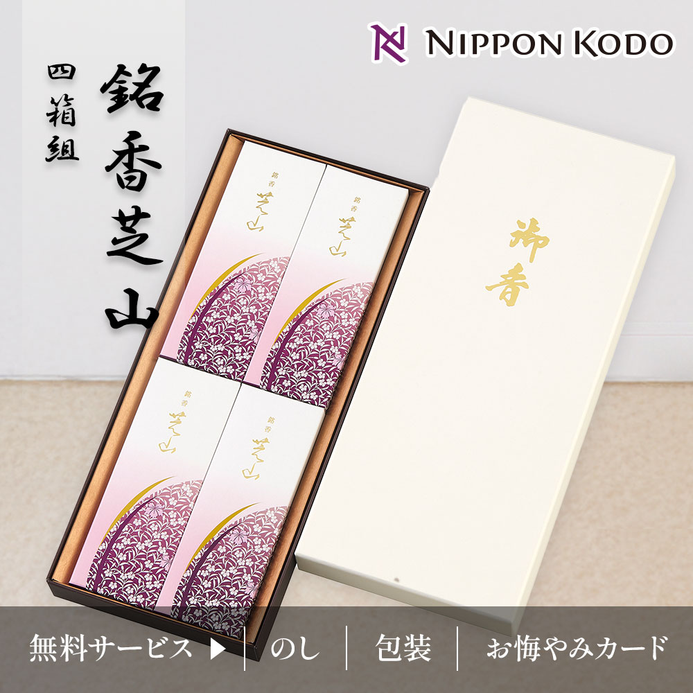 ■包装・のしのご対応について■ 当商品は「日本香堂専用包装紙」にて包装済みとなります。 包装済みパッケージの為、のし紙をご選択の場合は「外のし」固定となります。 ■手提げ袋について■ 日本香堂専用の手提げ袋をご入用の場合は、商品をカートにお...