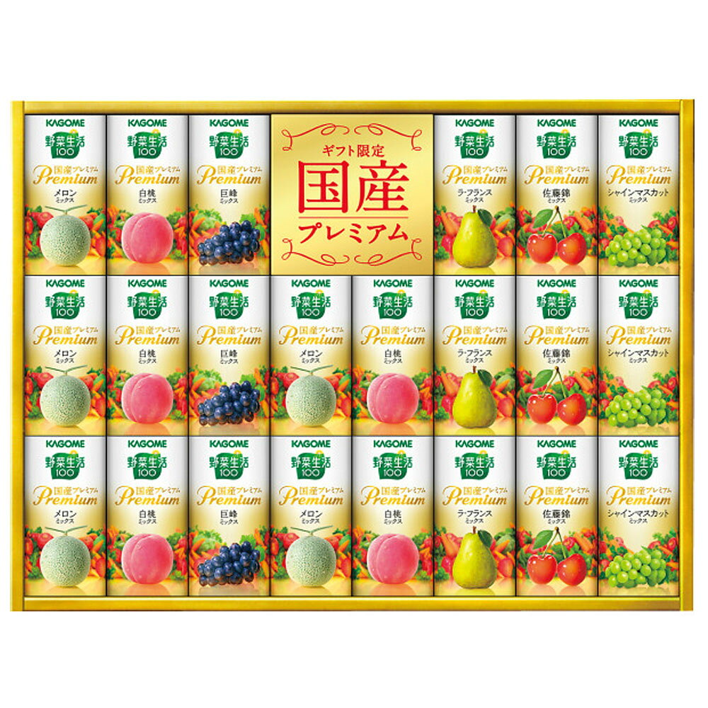 ●箱サイズ：約41.8×30.8×5.6（cm）/重さ：3.5kg●化粧箱入●野菜生活100国産プレミアム（白桃ミックス・メロンミックス）各125ml（紙製容器）×各5・野菜生活100国産プレミアム（シャインマスカットミックス・ラフランスミ...