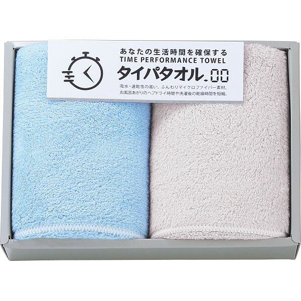 メーカー希望小売価格はメーカーカタログに基づいて掲載しています 生活時間を確保するタイパタオル フェイスタオル 2枚セット（ブルー）毎日のヘアドライや洗濯の時間を賢く短縮。驚きの吸水力と速乾性を備えたマイクロファイバー製タイパタオル2枚セッ...