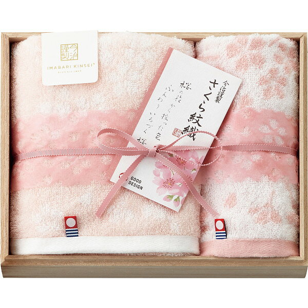 今治謹製 さくら紋織 桜染め SM2225 フェイス・ウォッシュタオルセット 木箱入り ｜ 高級今治タオル 綿100％ 日本製 のし包装無料桜の花びらから採った天然染料で染め上げた、上品な桜色の今治謹製「さくら紋織」のセットです。パイルには...