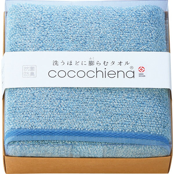 ココチエナ ココキューブ バスタオル CE2222B ブルー ｜ 洗うほどにふんわり膨らむ高吸水糸使用タオル のし・包装無料触り心地、使い心地、洗い心地のすべてを追求した「ココチエナ ココキューブ」のバスタオルです。独自の織り方と特殊な糸の...