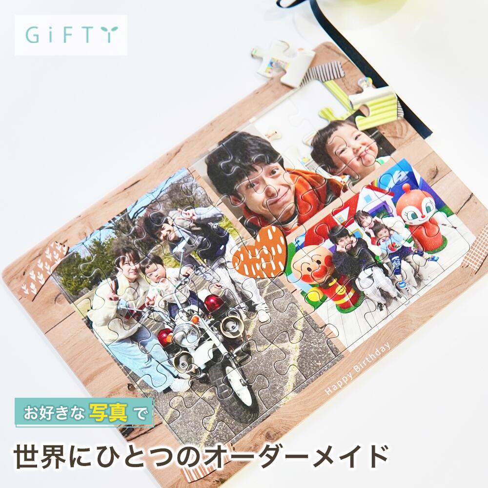 商品情報素材パズル用紙無料サービス・イメージ画像作成・名入れ・高画質加工注意・モニター発色の具合により実際と異なる色味の場合がございます。・作成には万全を期していますがサンプルと実際の商品に多少の誤差が生じる場合がございます。・オーダー品に...