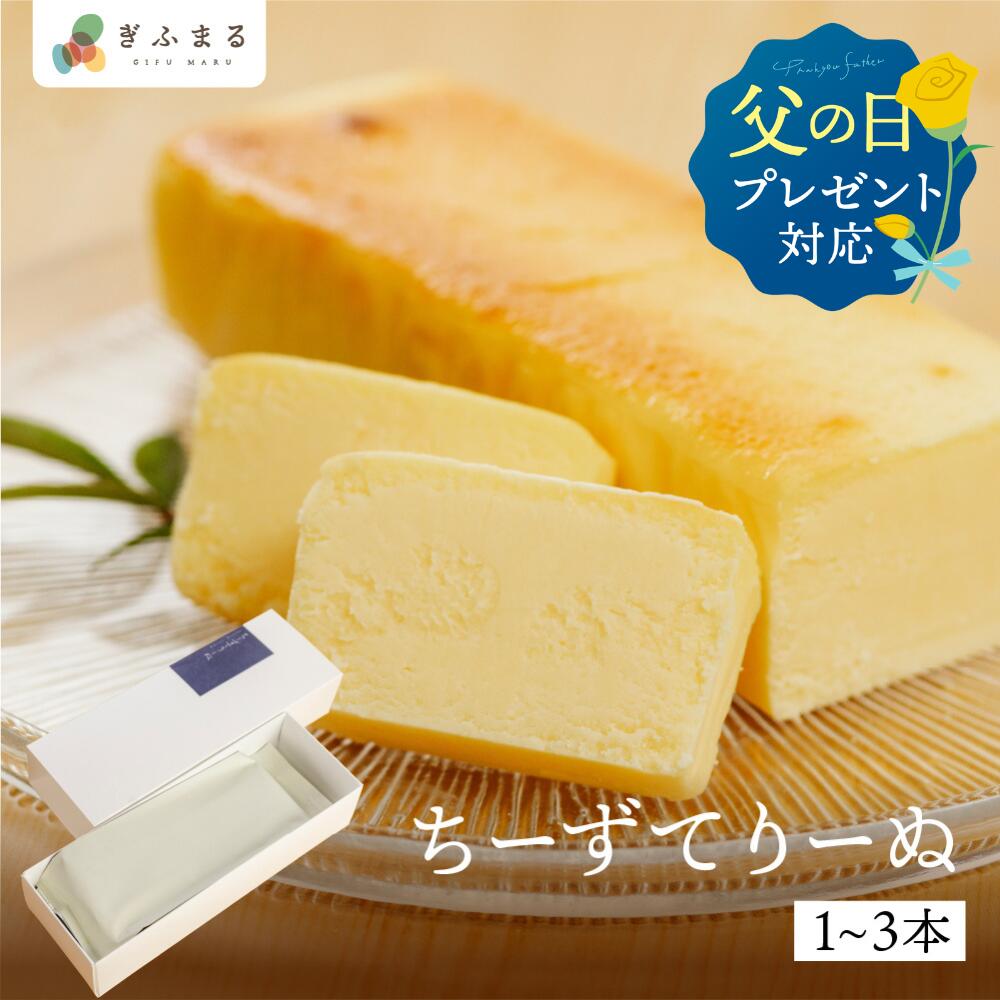 ほんのり香る飛騨の地酒をアクセントに、こっくりとした深い味わいのチーズテリーヌです。 口当たりなめらかなチーズの特徴を生かした濃厚さとなめらかさは、コーヒーや紅茶にはもちろん、ワインなどのアルコールにもよく合います。 濃厚なフランスのクリー...