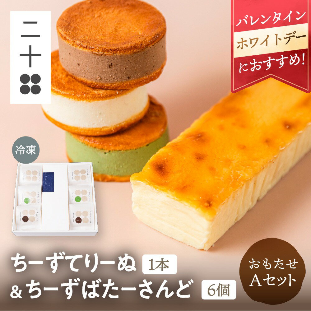 「ちーずてりーぬ」 ほんのり香る飛騨の地酒をアクセントに、こっくりとした深い味わいのチーズテリーヌです。 口当たりなめらかなチーズの特徴を生かした濃厚さとなめらかさは、コーヒーや紅茶にはもちろん、ワインなどのアルコールにもよく合います。 濃...