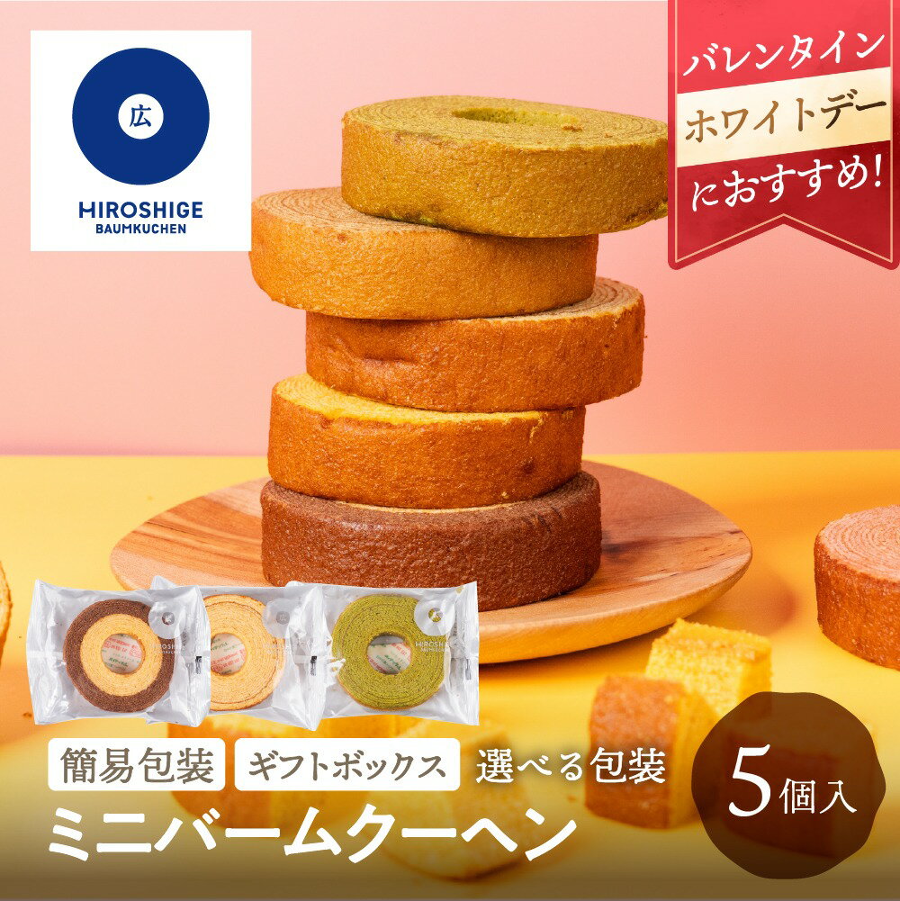 食べごろサイズで、 お茶菓子やお子様のおやつにもぴったり。 味は全部で全部で9種類！ ○バニラ ○チョコレート ○バナナ ○珈琲 ○抹茶 ○塩バター ○ティラミス ○抹茶ティラミス ○いちご Q&A／よくある質問 Q1. セット内容は？A....