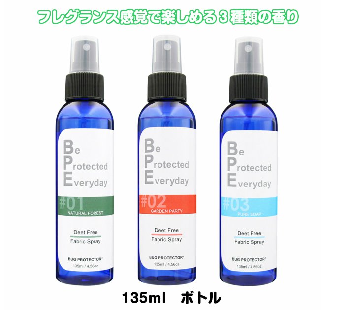 商品説明製品名 BPE ファブリックスプレー&nbsp; 135ML主な成分水、ユーカリ精油成分、香料、消臭成分、エタノール内容量135ml用途 衣類、ファブリック、空間の虫よけ・消臭 使用方法物から20cm程度離し、表面が軽く湿る程度スプ...