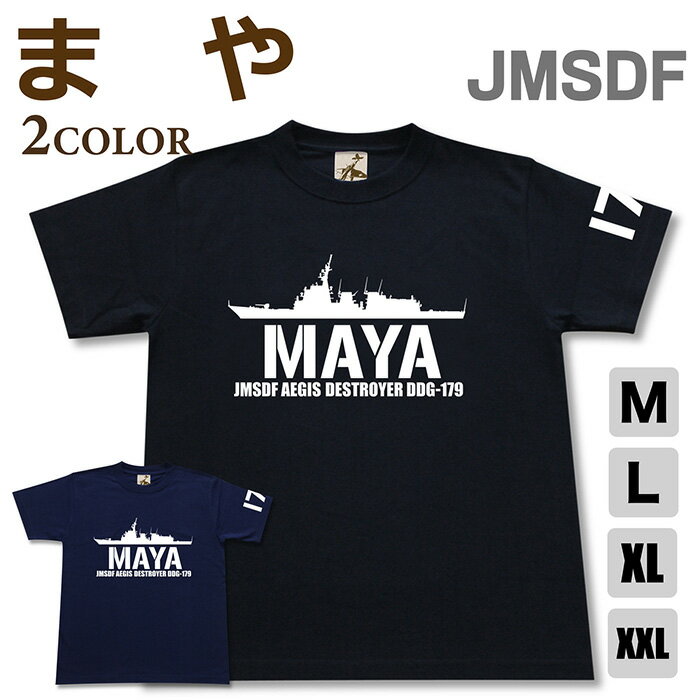 商品説明 素材 ＜材質＞綿100%6.2oz（オンス）スーパーヘビーウェイトTシャツ ご注意 お客様のモニターの設定により商品のカラーに若干の差異が発生する事がございます、どうかご了承下さい。&nbsp; フロントデザイン 袖デザイン 【 ...
