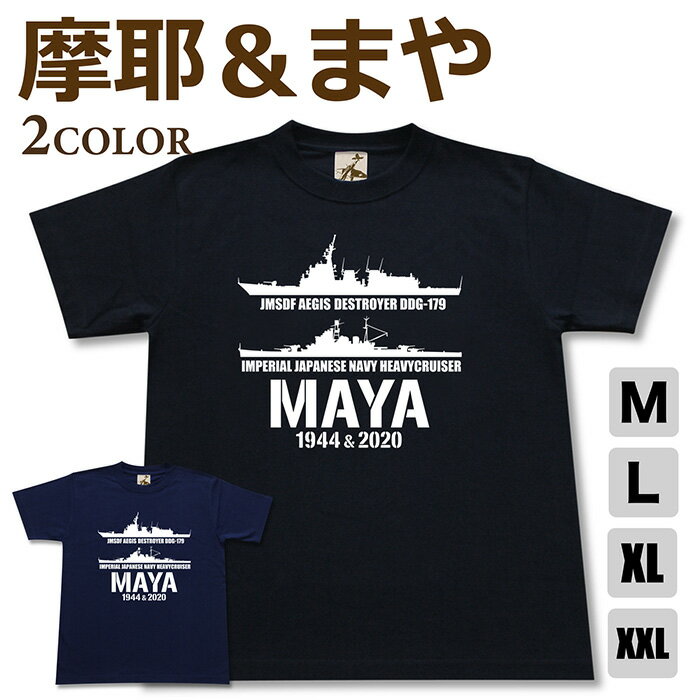 商品説明 素材 ＜材質＞綿100%6.2oz（オンス）スーパーヘビーウェイトTシャツ ご注意 お客様のモニターの設定により商品のカラーに若干の差異が発生する事がございます、どうかご了承下さい。&nbsp; フロントデザイン バックデザイン ...
