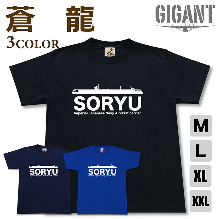 商品説明 素材 ＜材質＞綿100%6.2oz（オンス）スーパーヘビーウェイトTシャツ 注意 お客様のモニターの設定により商品のカラーに若干の差異が発生する事がございます、どうかご了承下さい。&nbsp; フロントデザイン：開戦時のシルエット...