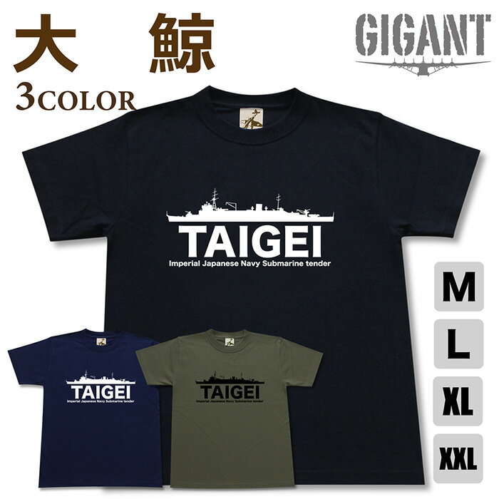 商品説明 素材 ＜材質＞綿100%6.2oz（オンス）スーパーヘビーウェイトTシャツ 注意 お客様のモニターの設定により商品のカラーに若干の差異が発生する事がございます、どうかご了承下さい。&nbsp; フロントデザイン：1938年新造時の...