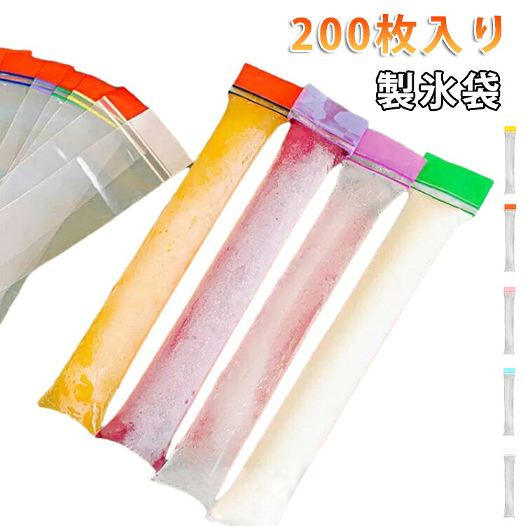 口が狭い水筒やマグボトルに入れるのに最適な氷が作れるチャック付き製氷袋。ジュースを凍らせてアイスキャンディを作ろう！フルーツとゼラチンを用意してプルプルゼリーも作ってみよう！ダブルチャックデザインがしっかりと密封できるから水漏れしません。開...
