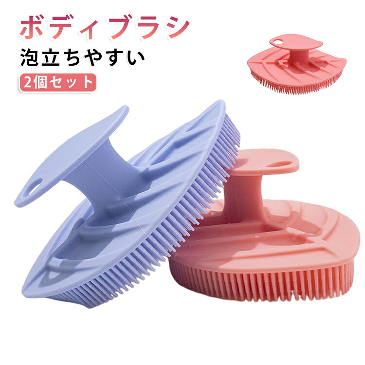 毎日のバスタイムを快適にするシリコンボディブラシ。柔らかいシリコン製ブラシが肌に優しくフィットし、毛穴汚れや古い角質をすっきり洗い流します。握りやすいハンドル付きで操作しやすく、背中や腕、脚などもラクにお手入れ可能。穴が空いているので、使っ...