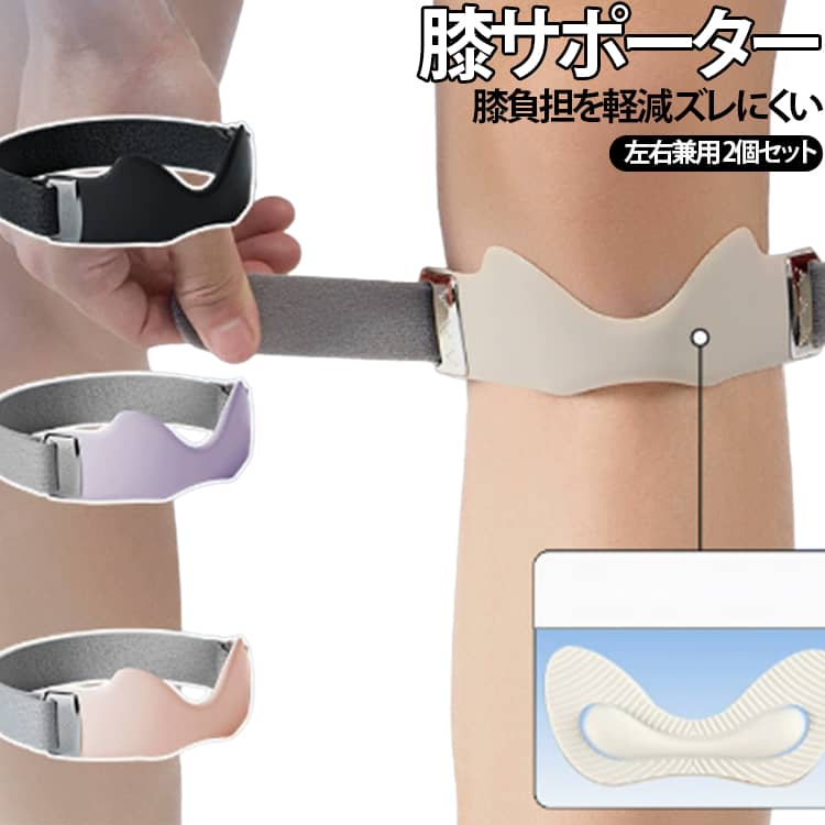 【3Dエアクッション＆抜群のホールド力】膝サポーターはバンドで固定する仕様。膝にフィットするV字構造と3Dエアクッションで、膝の下部を圧迫し、膝下にかかる負担を軽減します。優しく包み込むようにホールドしフィット感が高く使用時のズレを防ぎます...