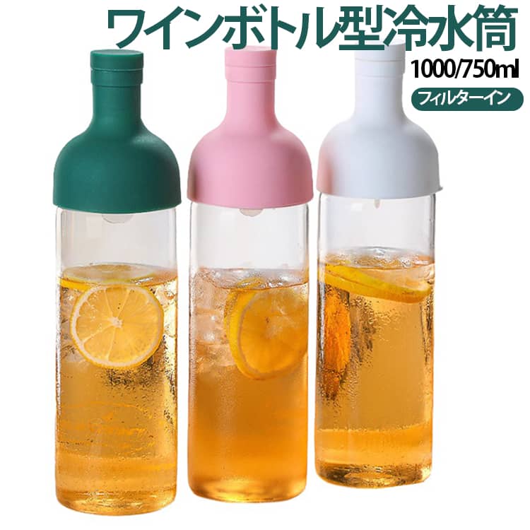 水出しコーヒーや水出し茶が楽しめるガラス製コールドブリューポットです。フィルター付きなので、コーヒー粉や茶葉を入れて水を注ぐだけで、ご家庭でも手軽に本格的なコールドブリューを楽しめます。1000mlの大容量で、ご家族や来客用にもおすすめです...