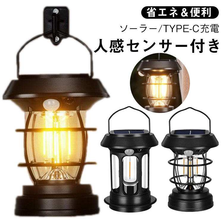 人感センサー付きソーラーライト。太陽光パネル/USBから充電が可能。高効率ソーラーパネル搭載。昼間に自動充電し、夜間に点灯。省エネで配線不要。ソーラーパネル、ライト本体、バッテリーが一体化したシンプルなデザイン。取り付け簡単で様々な場所に適...