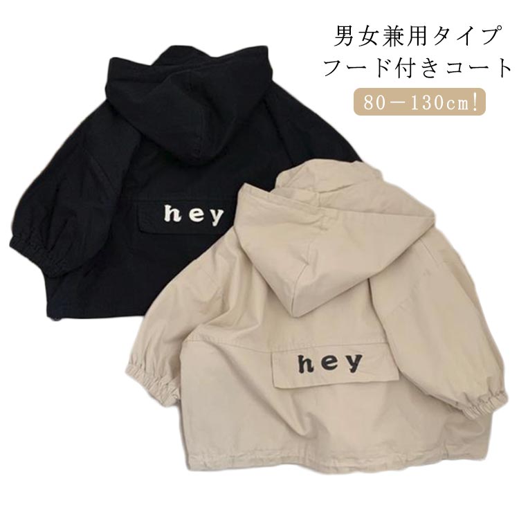 春秋にぴったりな子供用フード付きコート。手触りが柔らかく、着心地が非常に快適です。ユニークなアルファベットプリントデザインが、お子様の元気で可愛らしさを引き立てます。フード付きデザインは風を防ぎ、可愛らしいアクセントとしてお子様のファッショ...