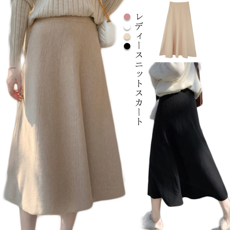 レディースニットスカート歩く度にゆらゆら揺れるシルエットが女性らしいニットスカート。 縦ストライプ入りなので、細見え効果も期待できる優秀アイテムです。 軽やかになびくロング丈で上品な女性らしさを表現しました。 ウエストがゴム仕様でストレスフ...