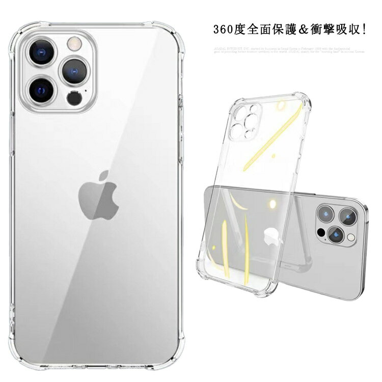 360度全面保護＆衝撃吸収! クリアケースなのでスマホカラーで印象が変わります！！また傷や衝撃に強い素材を使用しています。カメラまでフルカバー、カメラレンズを傷からしっかりと全面保護。前面フレーム部分は端末よりも0.3mm高く設計され画面を...