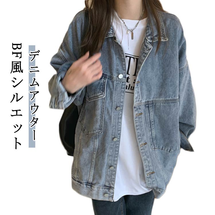 ゆる洒落デザインのデニムジャケット。シンプルながらも目を引くディテールが魅力で、こなれ感たっぷりのスタイルが叶う一枚！BF風シルエットで楽ちん＆体型カバー。Tシャツやシャツと合わせてストリート風に、スウェットやニットとレイヤードで秋冬まで活...