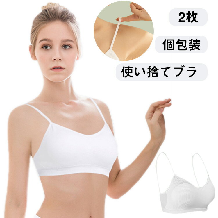 旅行＆出張に最適な使い捨て女性用インナー。洗濯不要、使ったらそのまま廃棄！細菌の繁殖を防ぎ、旅行や出張、入院時に最適。1枚ずつ個包装されているので、清潔＆衛生的！スーツケースやバッグにすっきり収納可能。柔らかく通気性の良い素材を採用し、長時...