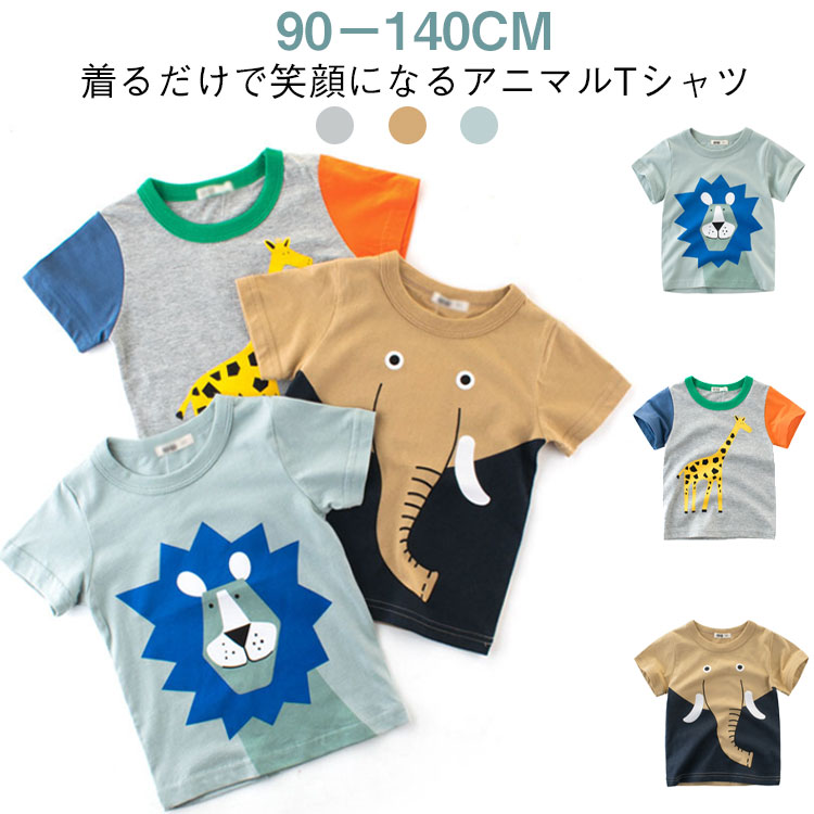 2025年の夏をもっと楽しく！動物プリントの半袖Tシャツ登場元気いっぱいな男の子にぴったりの、可愛いアニマルデザイン。着るだけで冒険心をくすぐるような、毎日が楽しくなるTシャツです！個性豊かなアニマルプリントライオン、ぞう、きりんなど子ども...