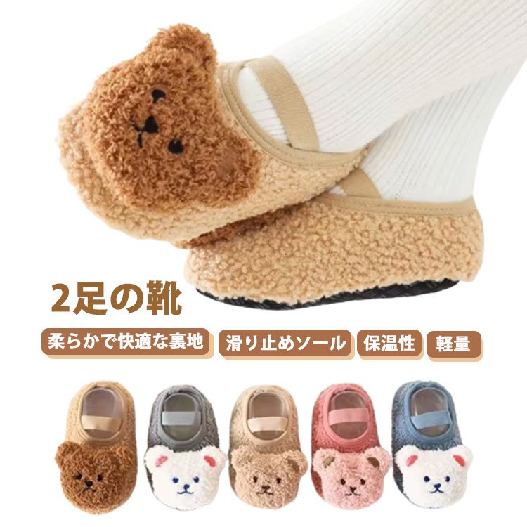 【軽量】軽さが特徴で、子どもたちが履いていても疲れにくく、歩くときの足音も静かで、リラックスした素敵な家庭の雰囲気づくりに役立っています。【保温性】スリッポンタイプなので、子どもの足をすっぽりと包み込み、保温性に優れています。 冬の間、子ど...
