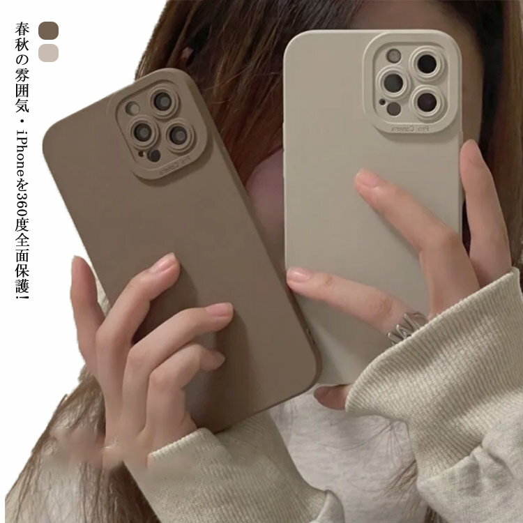 春秋の雰囲気・iPhoneを360度全面保護!360度全面保護＆衝撃吸収! クリアケースなのでスマホカラーで印象が変わります！！傷や衝撃に強いシリコン素材を使用しています。カメラまでフルカバー、カメラレンズを傷からしっかりと全面保護。前面フ...