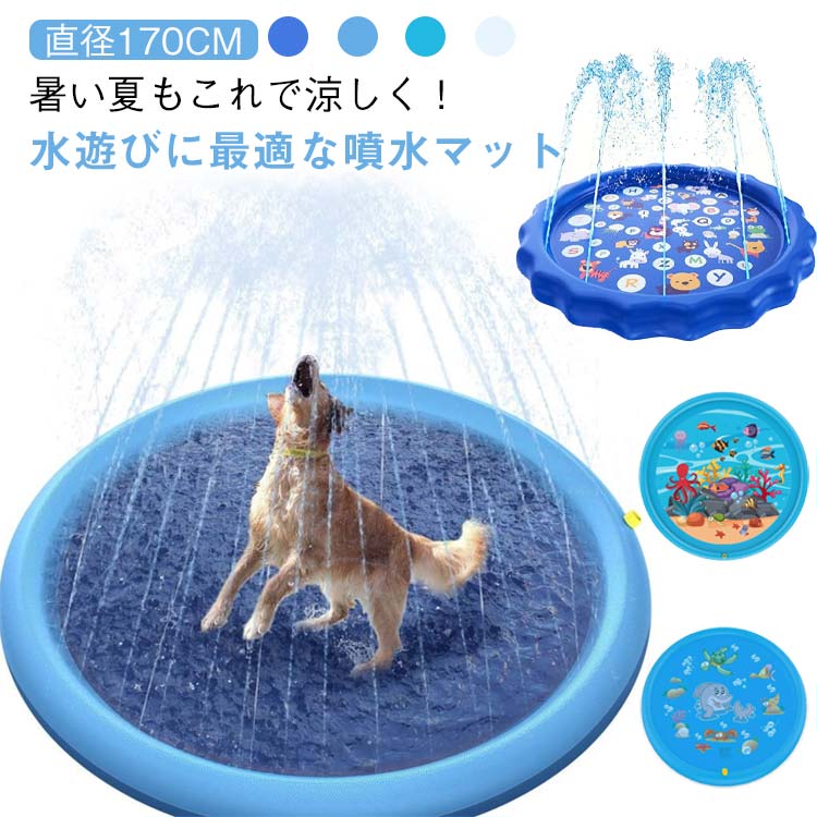 【広い面積でたっぷり水遊び】直径170cmの広いサイズで、大人も子供も一緒に楽しめます。ペット用にもぴったりで、犬や猫も喜んで遊べるスペースを提供します。家族みんなで水遊びを楽しむことができます。【畳めばA4サイズ】折り畳むとA4サイズにな...