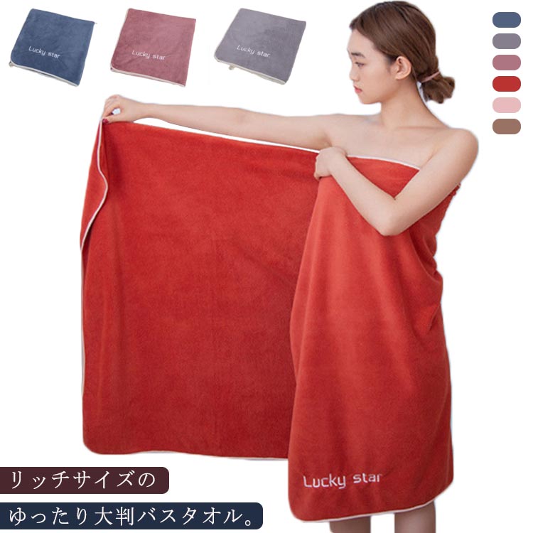 リッチサイズのゆったり大判バスタオル。ふんわり仕上げのナチュラルシリーズバスタオル柔らか厚手が気持ちいい、毎日の生活がちょっと豊かになります。ぜいたくなボリューム感とふんわりざっくりな肌触りのホテル仕様タオルシンプルでボリューム感たっぷりの...