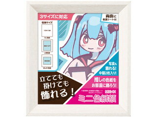商品説明お気に入りのミニ色紙や付属のマット紙を使って、ましかく(89)サイズやLサイズの写真が飾れる奥行きのある木製フレームです。■ましかく（89）サイズやLサイズの写真も額装可能付属のマット紙を使用することで、ましかく(89×89mm)サ...