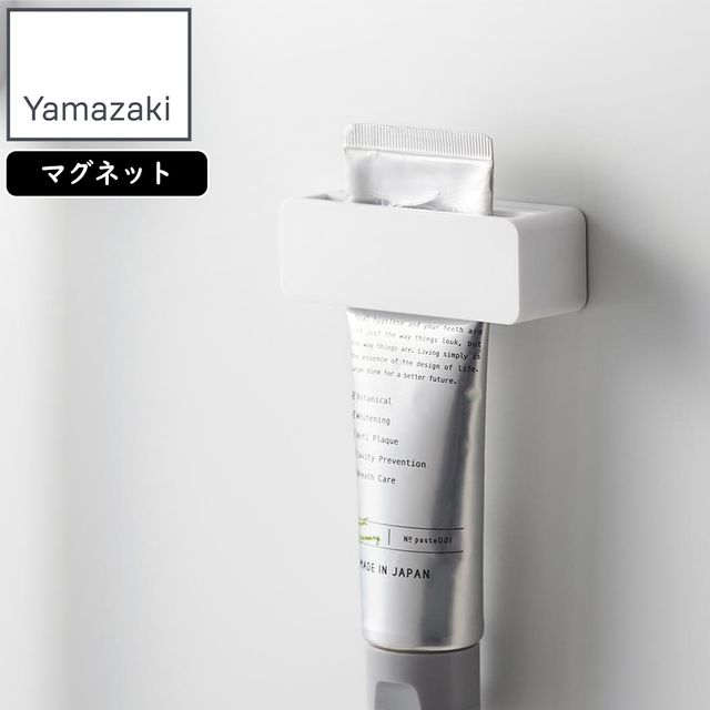 商品説明マグネットで簡単に取り付けられる、歯磨き粉チューブホルダーです。チューブを浮かせて収納できるので、ぬめりにくく衛生的。サッと絞れて使いやすく、使い切ったチューブ部分も折り返してスッキリ収納できます。■使用できる面：マグネットがつく凹...