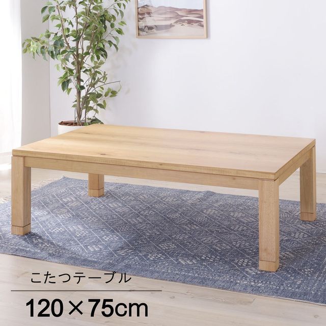 商品説明サイズ：W120xD75xH36/40cm材質：天然木化粧繊維板(オーク)　天然木(ポプラ)　ウレタン塗装仕様：石英管温風ヒーター600W(LH-U60FC)　手元コントローラー日本製■節を活かした厚みのある突板天然木の表情をより楽...