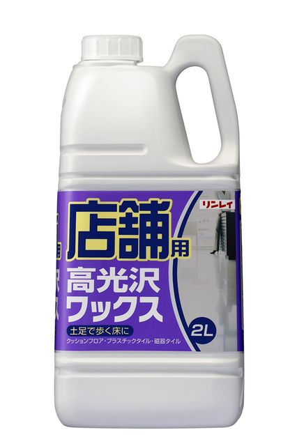 商品説明店舗・事務所用の床ワックスです。土足で歩く床向けです。光沢性・耐久性・対汚れ性能にすぐれた高級タイプの樹脂ワックスです。【使用方法】ワックスを塗る前に：1.粗ゴミ除去・・・掃除機やほうき等を使用して大きいゴミを除去します。2.洗浄・...