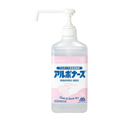 商品説明3種類の保湿剤を配合※パッケージデザインは変更されることがあります。ご了承ください。商品詳細容量1l成分エタノール59w/w％備考指定医薬部外品、液体タイプアルボナースバイオマスプ類似商品はこちらARBOS アルボース アルコール製...
