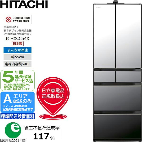 商品説明【標準配送設置とは】・設置場所がエレベーターか一般的な階段で2階まで運べる。(階段で3階以上の場合は別途料金が発生いたします)・ご指定の場所へ商品を設置して梱包ダンボール等の引取廃棄を致します。【標準配送設置以外に追加料金が発生する...
