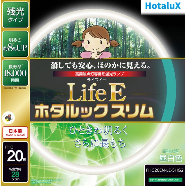 商品説明明るく、安心、長持ちLifeEにホタルックが登場！ LifeEホタルックスリムは生活とECOをイメージしたネーミングです。環境（Environment）、地球環境配慮（Earth conscious）、エコロジー（Ecology）、...