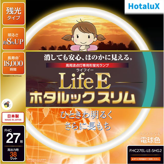 商品説明明るく、安心、長持ちLifeEにホタルックが登場！ LifeEホタルックスリムは生活とECOをイメージしたネーミングです。環境（Environment）、地球環境配慮（Earth conscious）、エコロジー（Ecology）、...
