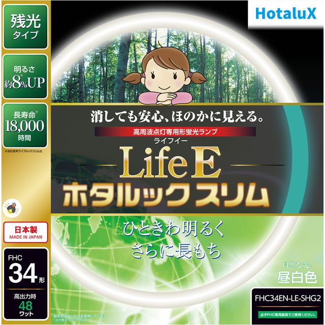 商品説明明るく、安心、長持ちLifeEにホタルックが登場！ LifeEホタルックスリムは生活とECOをイメージしたネーミングです。環境（Environment）、地球環境配慮（Earth conscious）、エコロジー（Ecology）、...