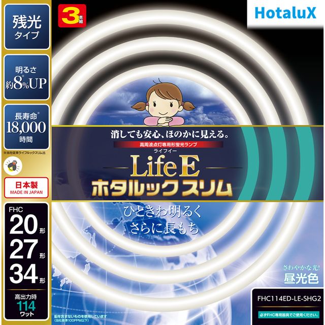 商品説明商品詳細大きさ区分20形＋27形＋34形光源色(光色)昼光色相関色温度(K)6700平均演色評価数Ra84定格寿命(時間)18000口金GZ10q【パック商品】　構成商品名(1)FHC20ED-LE-SHG2構成数量(1)1構成商品...