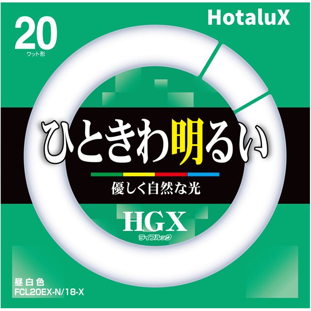 商品説明ひときわ明るい優しく自然な光【昼白色】カテゴリ： FCL・FHC・FHDシリーズ名：ライフルックHGX・大きさ区分：20形・光源色(光色)：昼白色・相関色温度(K)：5000・平均演色評価数：Ra84・全光束(定格)(lm)：130...