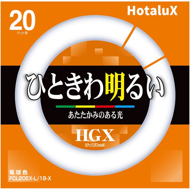 商品説明ひときわ明るいあたたかみのある光【電球色】カテゴリ：FCL・FHC・FHDシリーズ名：ライフルックHGX・大きさ区分：20形・光源色(光色)：電球色・相関色温度(K)：3000・平均演色評価数：Ra84・全光束(定格)(lm)：13...