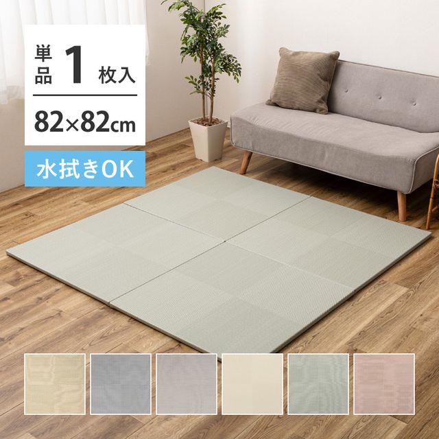 商品説明サイズ(cm)：82×82×2.5　厚み(mm）：25素材：表面：ポリプロピレン 中材：ポリスチレン 裏面：不織布（滑りにくい加工付 裏面5カ所）機能：?洗濯：洗濯機不可すべり止め：ありホットカ−ペット床暖房：非対応原産国：中国表が...