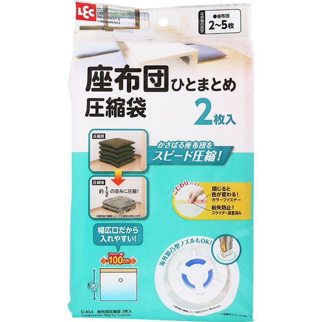 商品説明●約1/3に座布団を圧縮してスッキリ収納できます。●吸引バルブはダイソンなどの海外製掃除機にも対応しています。●吸った後の空気の逆戻りが無い、自動ロック式バルブを採用。●閉じると色が変わってわかりやすいカラーファスナーなので、閉じ忘...