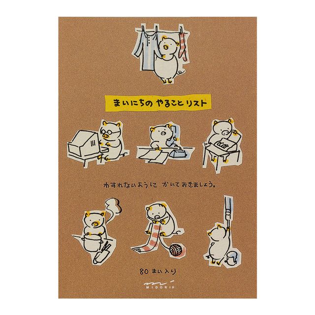 商品説明【本体サイズ】H148×W105×D12mm毎日のやることをメモするチェックリスト。■中紙／80枚（2柄×40）　■1ページ8項目商品詳細入数1冊11485006 類似商品はこちらMIDORI/ミドリ メモ やることリスト ネ205...