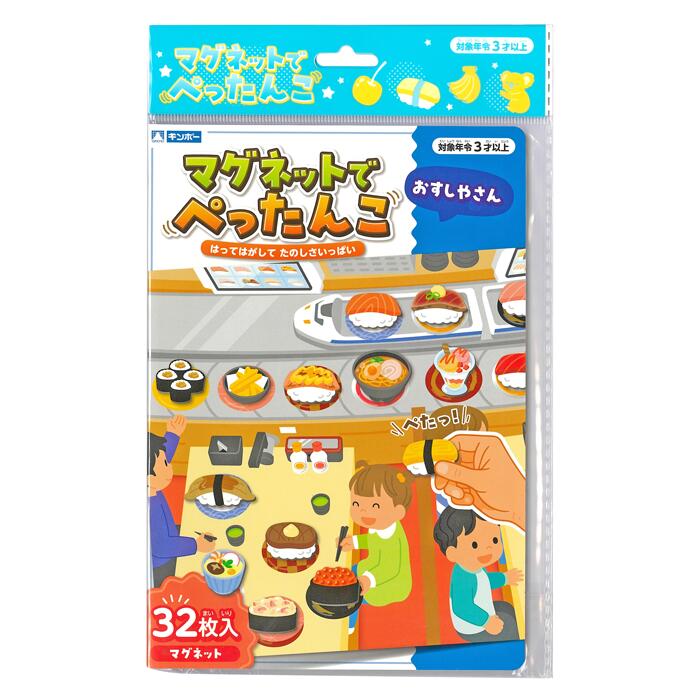 商品情報 セット内容 マグネット台紙×1、マグネットシート×1（マグネット32枚） 材質 マグネット台紙/紙、鉄粉＋塩素化ポリエチレン、PP マグネットシート/紙、鉄粉＋塩素化ポリエチレン、PP 商品コード 339-080 対象年令 3才以...